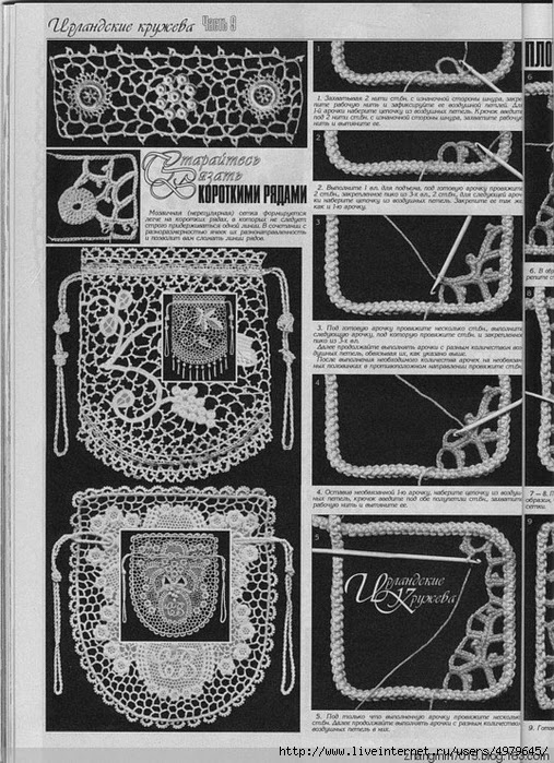 Irina: Irish Lace Book. PATTERNS.