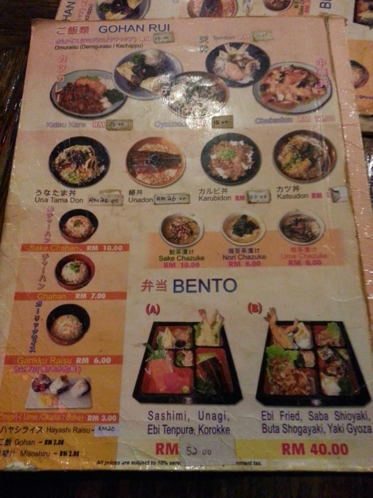 It's About Food!!: Aji Noren Japanese Restaurant 味暖簾日本料理