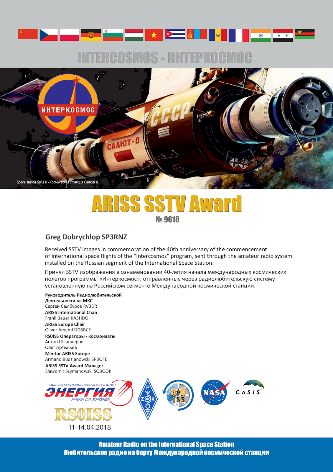 4 & 6m Ham Radio blog: ARISS SSTV Award - Expedition #55 Apr 11-14.2018 ...