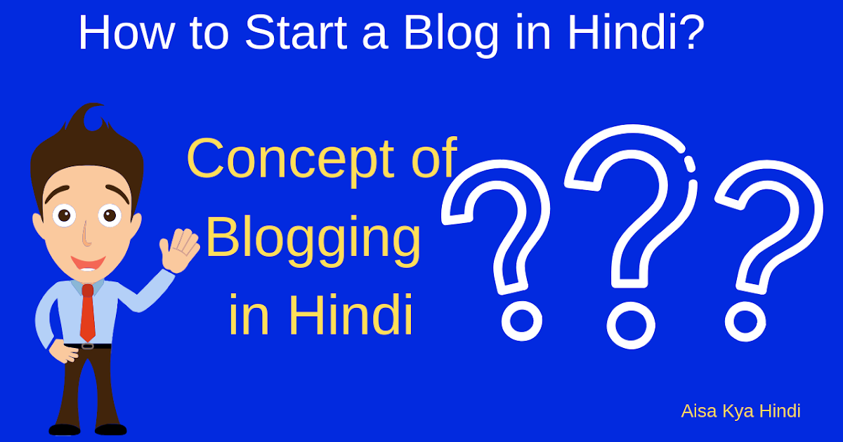 What is a Blog in Hindi- Under Stand the Concept of Blogging in Hindi