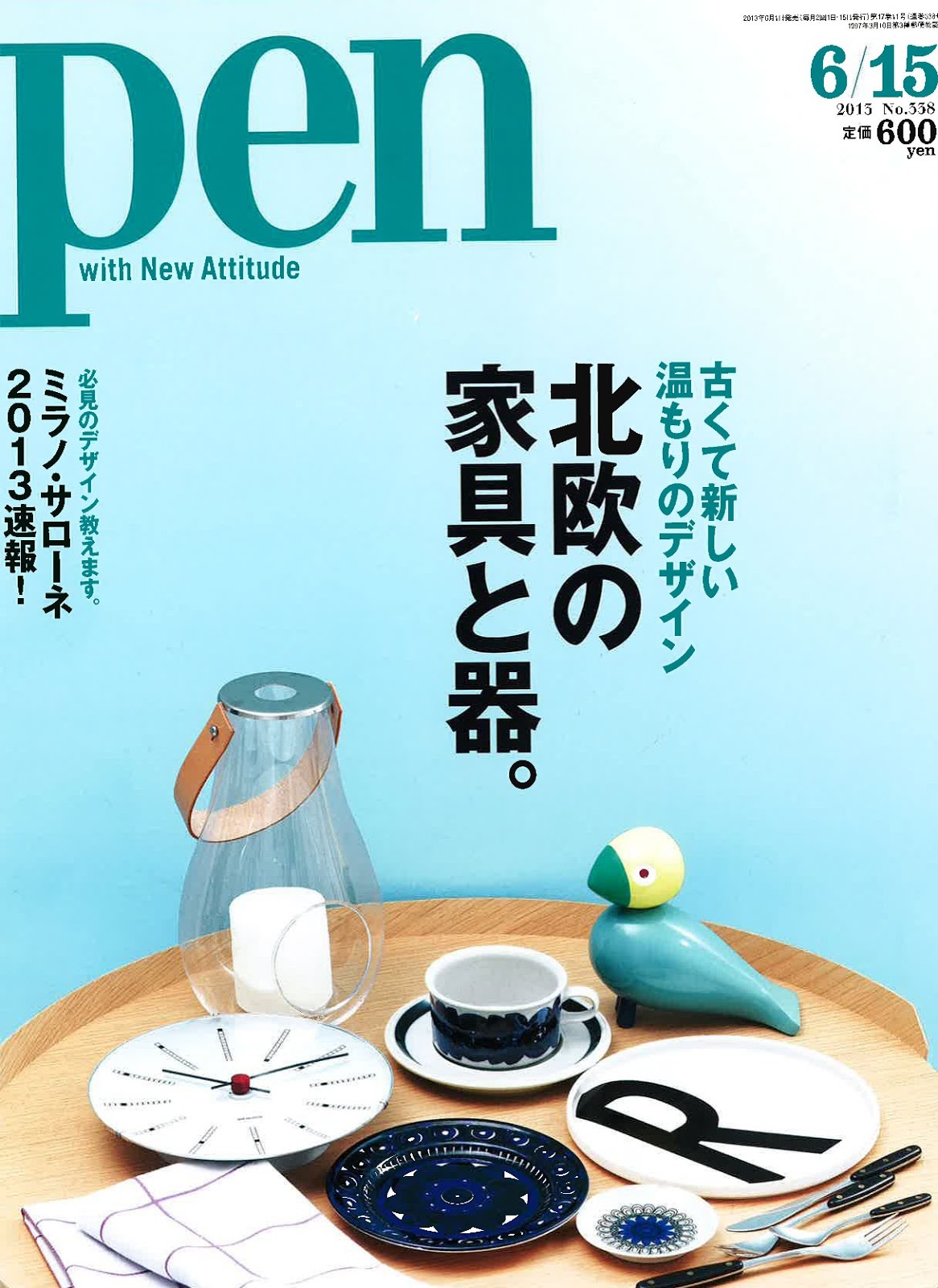 Hoshiikamo Times : Scandinavian stories: PEN雑誌：北欧オブジェとファブリック ...