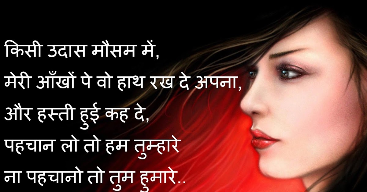 Top 20 Sexy Shayari in Hindi 2022 {100% Unique & Fresh}