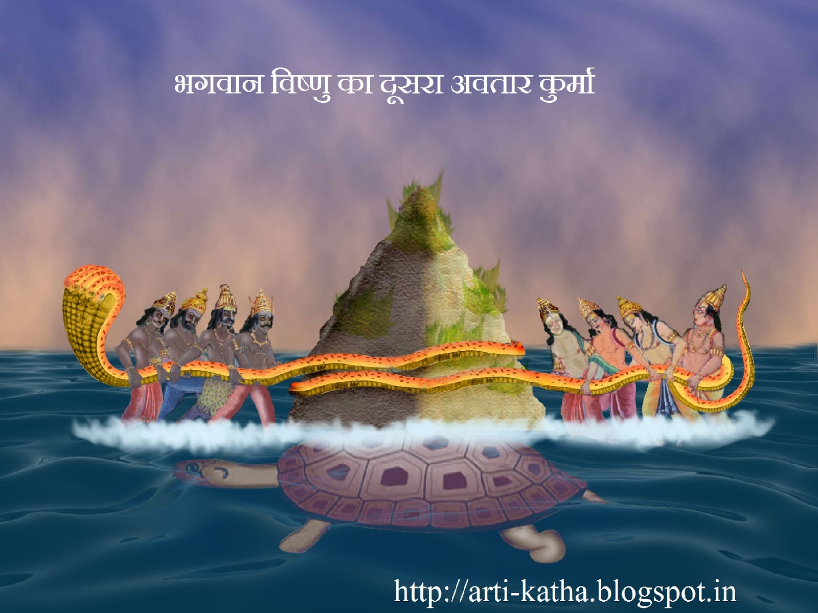 भगवान विष्णु का दूसरा अवतार कुर्मा अवतार | Lord Vishnu Second incarnation भगवान विष्णु का दूसरा अवतार कुर्मा अवतार | Lord Vishnu Second incarnation