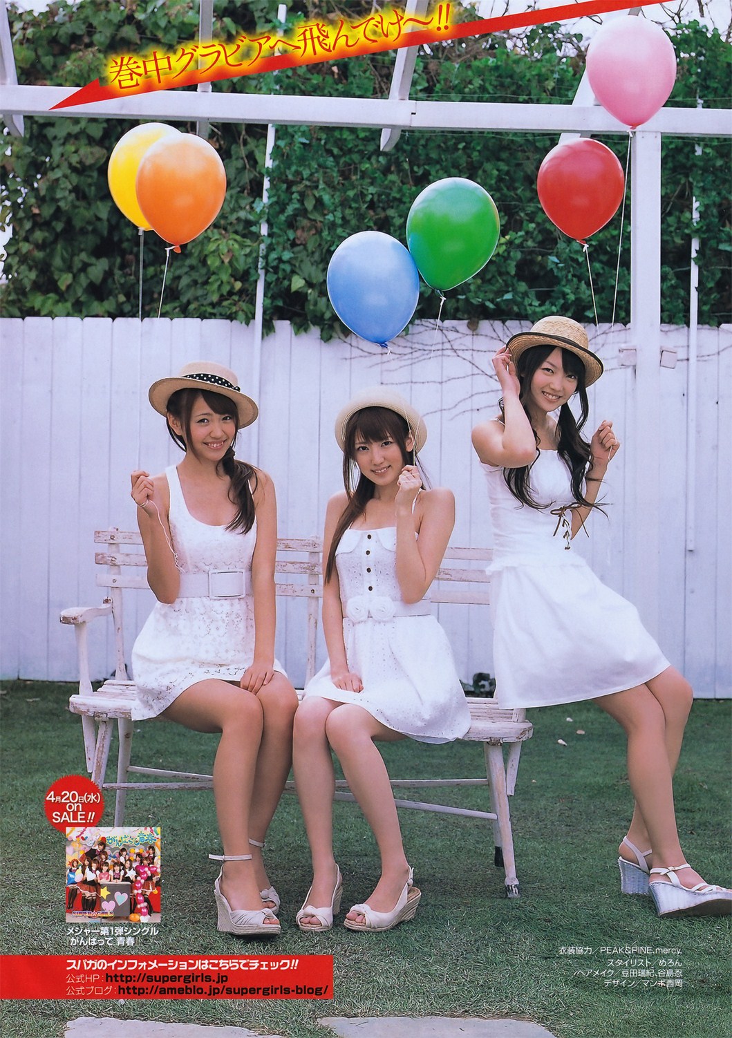 SUPER☆GIRLS Yasaka Saori (八坂沙織), Kano Kaede (稼農楓), Shimura Rika (志村理佳) Gravure Young Gangan 2011 ...