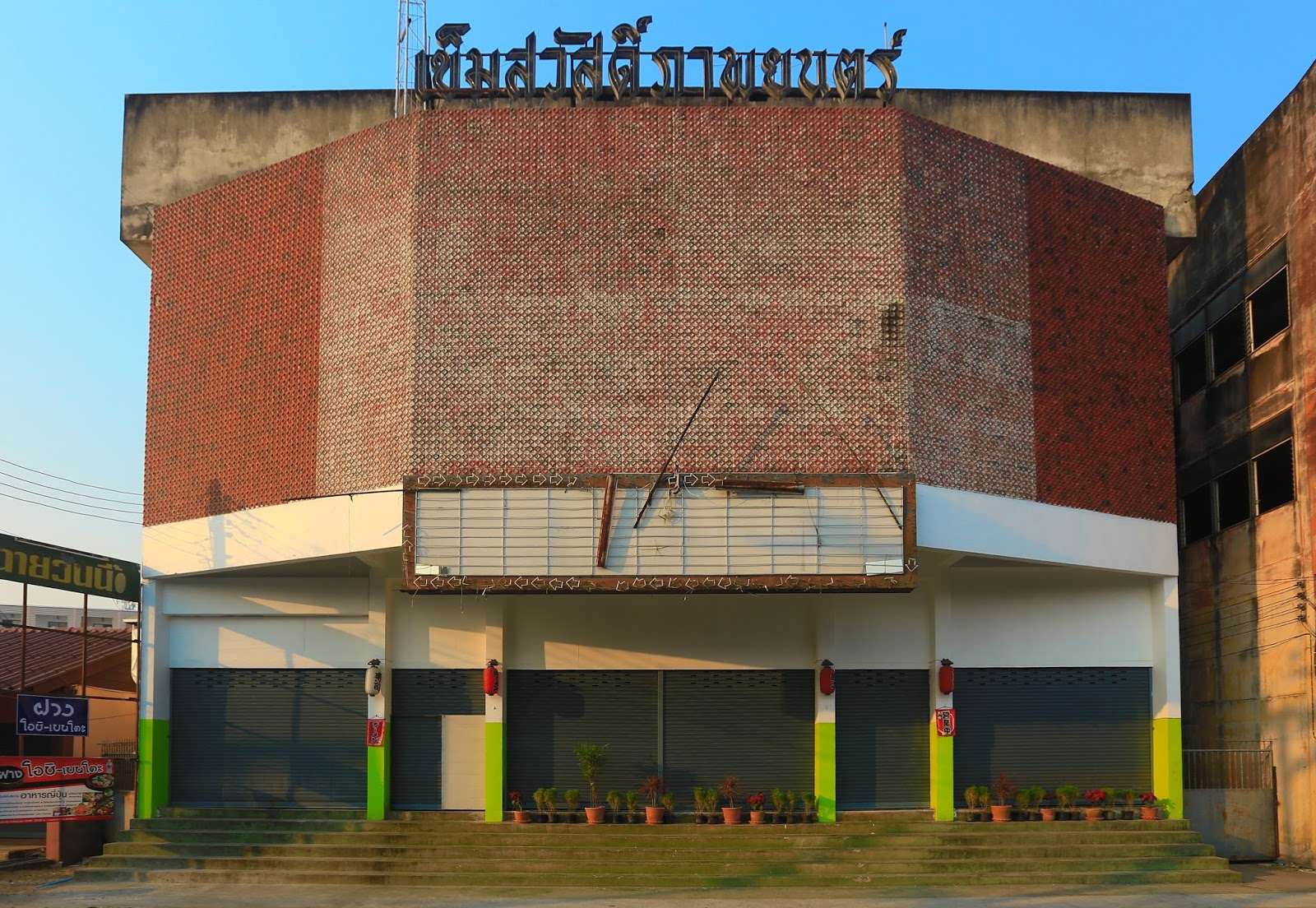 The Southeast Asia Movie Theater Project: Khemsawat Cinema Revisited