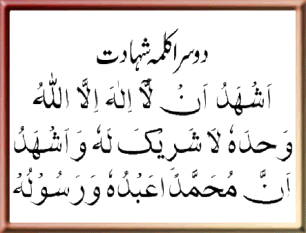 BPO Link: Six Kalamas of Islam in Arabic Script
