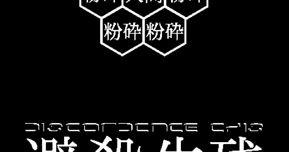 SELUBUNGKARAT: DISCORDANCE AXIS