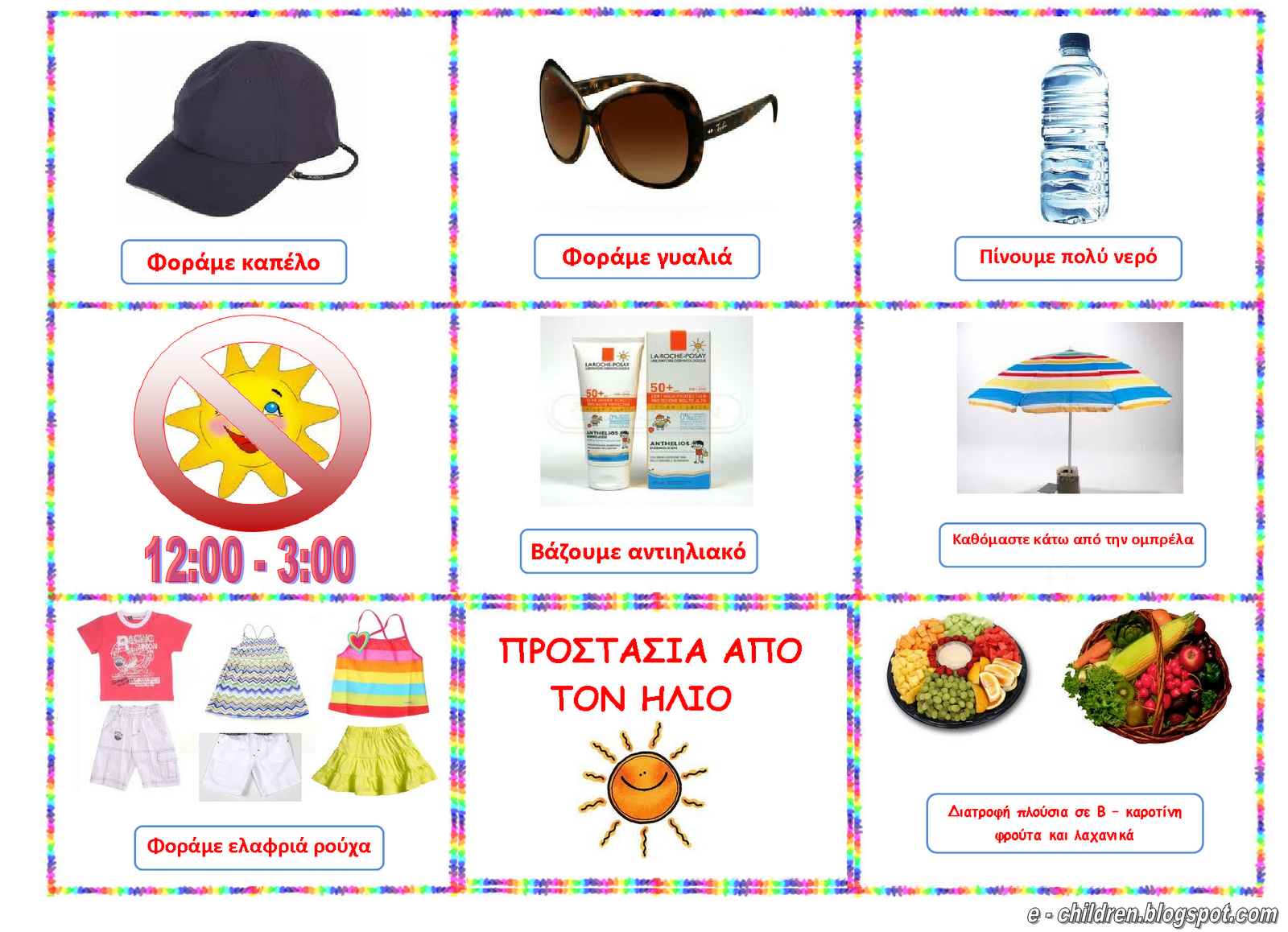 ΠΙΝΑΚΕΣ ΑΝΑΦΟΡΑΣ για το ΚΑΛΟΚΑΙΡΙ ~ Los Niños