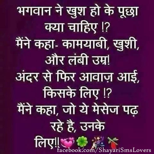 Inspiring Hindi Message Picture for Friends | Quotes Wallpapers