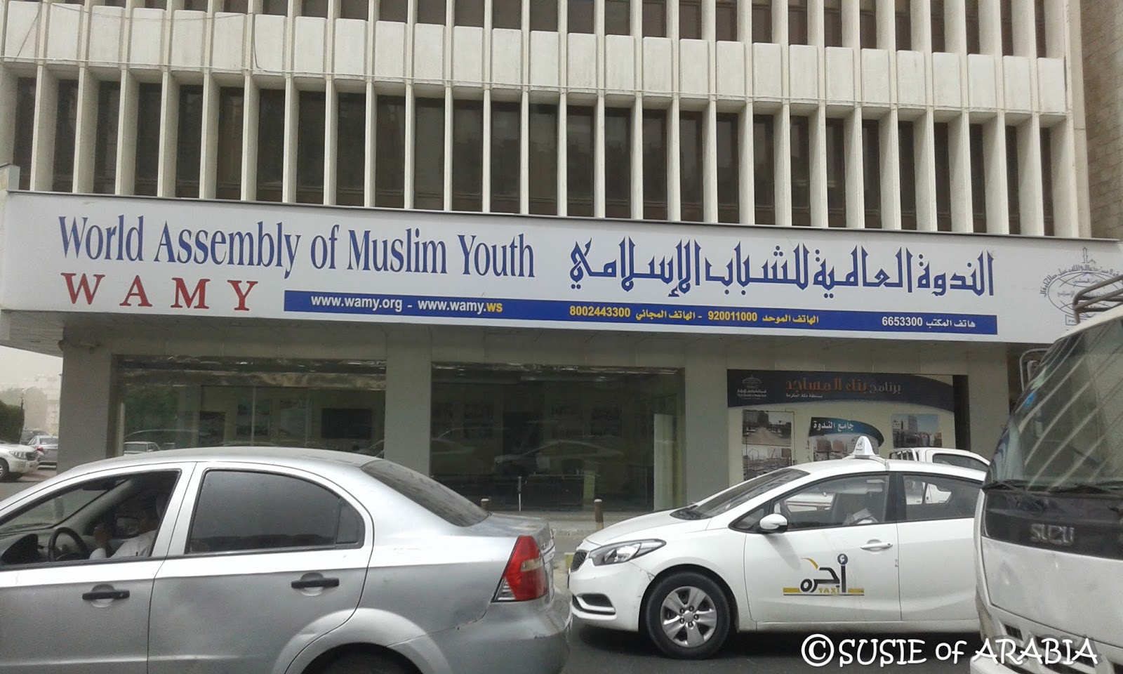 Jeddah Daily Photo: Jeddah: WAMY