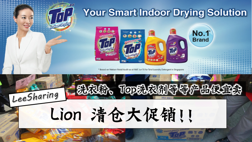 Lion 清仓大促销！洗衣粉、Top洗衣剂等等产品便宜卖！ - Leesharing