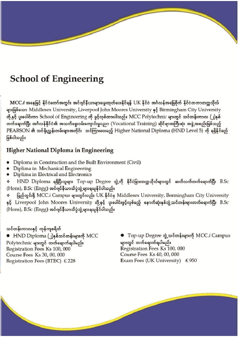 Diploma in Construction and Built Environment (Civil) ~ MCC Institute