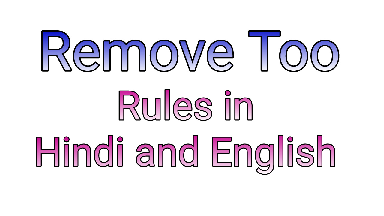 Remove too| Remove too rules in hindi