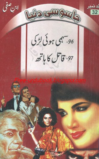 Jasoosi Dunya Jild no 32 book | Free Urdu Books Downloading, Islamic ...