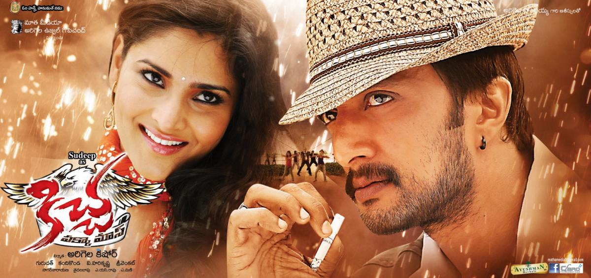 Kicha Movie Wallpapers - Wallwoods