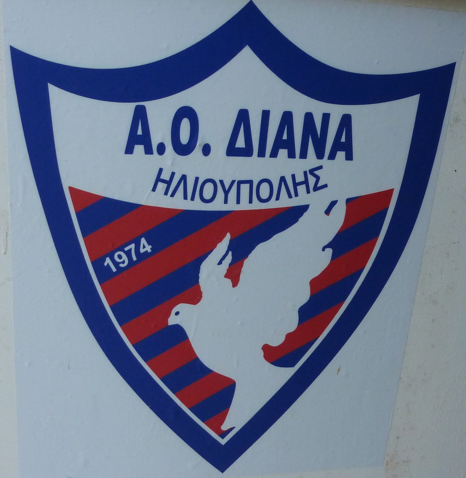Sportifico.gr: Διανα Ηλιουπολης .ΟΙ ΕΓΓΡΑΦΕΣ ΑΡΧΙΣΑΝ