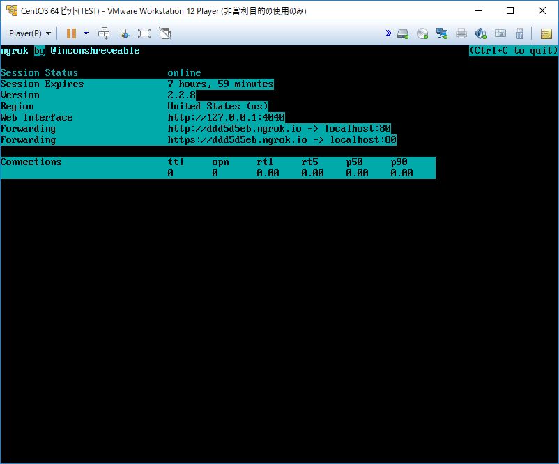 LINE BOTをPHPで作る - サーバー準備(CentOs設定編)