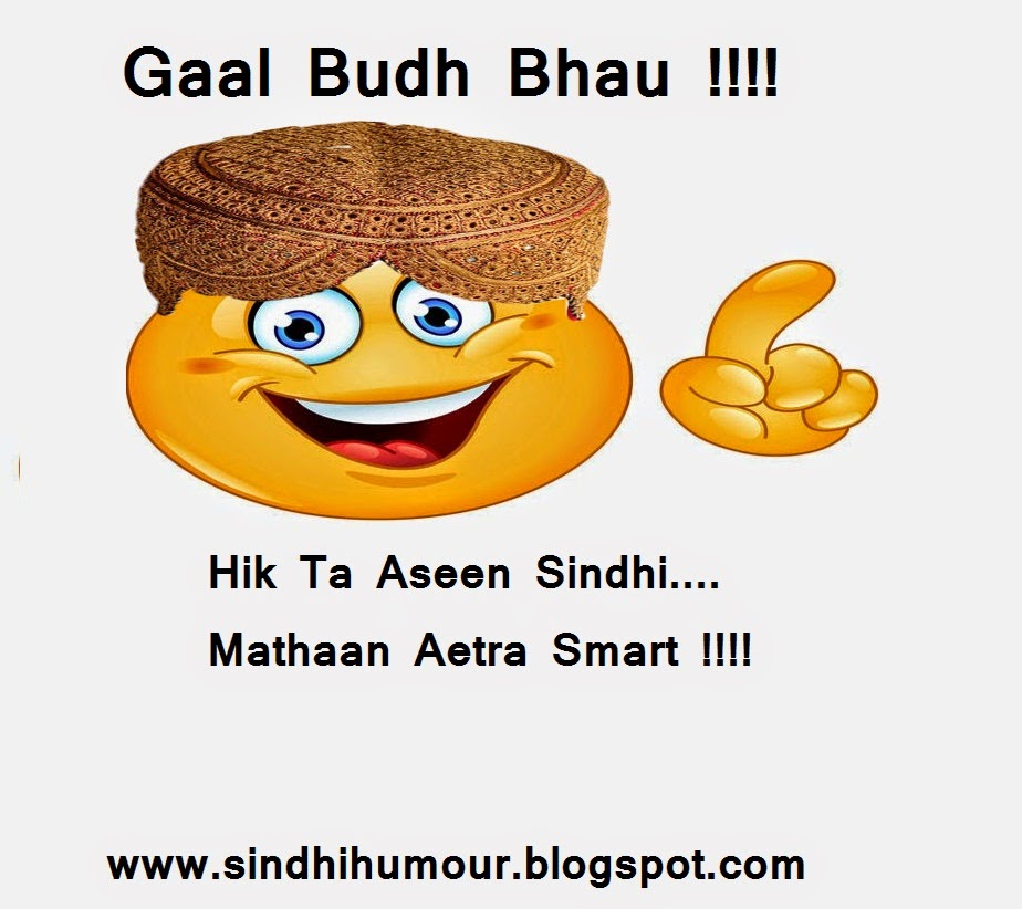 Sindhi Jokes