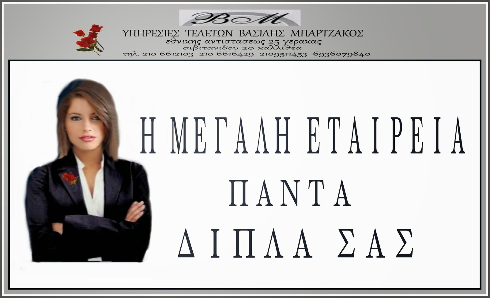 ΓΡΑΦΕΙΑ ΤΕΛΕΤΩΝ : ΓΡΑΦΕΙΑ ΤΕΛΕΤΩΝ ΑΓΙΟΙ ΑΝΑΡΓΥΡΟΙ ΠΕΡΙΣΤΕΡΙ ΙΛΙΟΝ ...