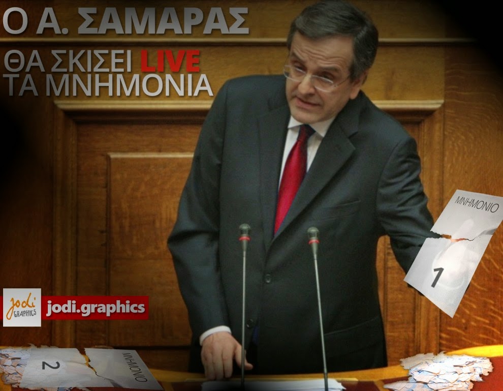 PATRINAKI: Ο ΤΟΜΣΕΝ ΑΚΥΡΩΝΕΙ ΤΟΝ ΣΑΜΑΡΑ ΓΙΑ ΑΚΟΜΗ ΜΙΑ ΦΟΡΑ. ΕΝΑΣ ...