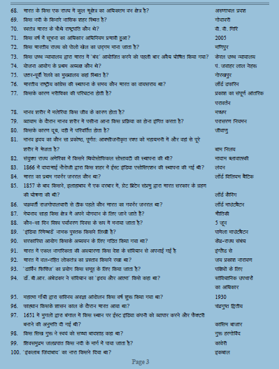 General Knowledge 100 Questions in PDF in Hindi - Set 1 - University ...