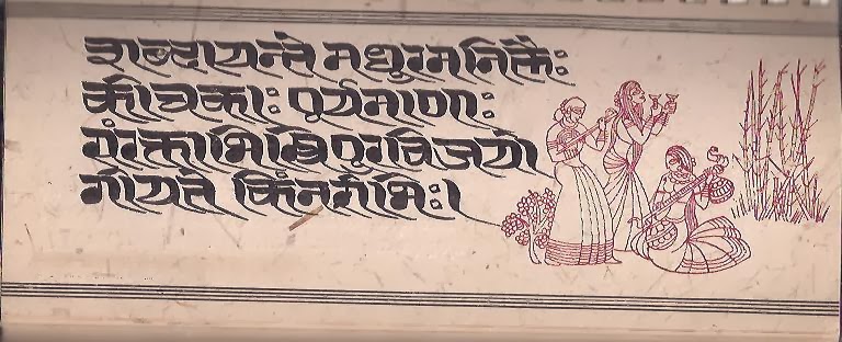 The nostalgic neuron : Meghdoot conveys the message of a paper company (1)