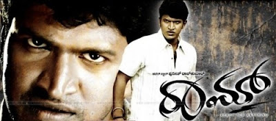 Kannada Movies List: Raam Movie - Raam Movie Cast Crew - Raam Movie ...