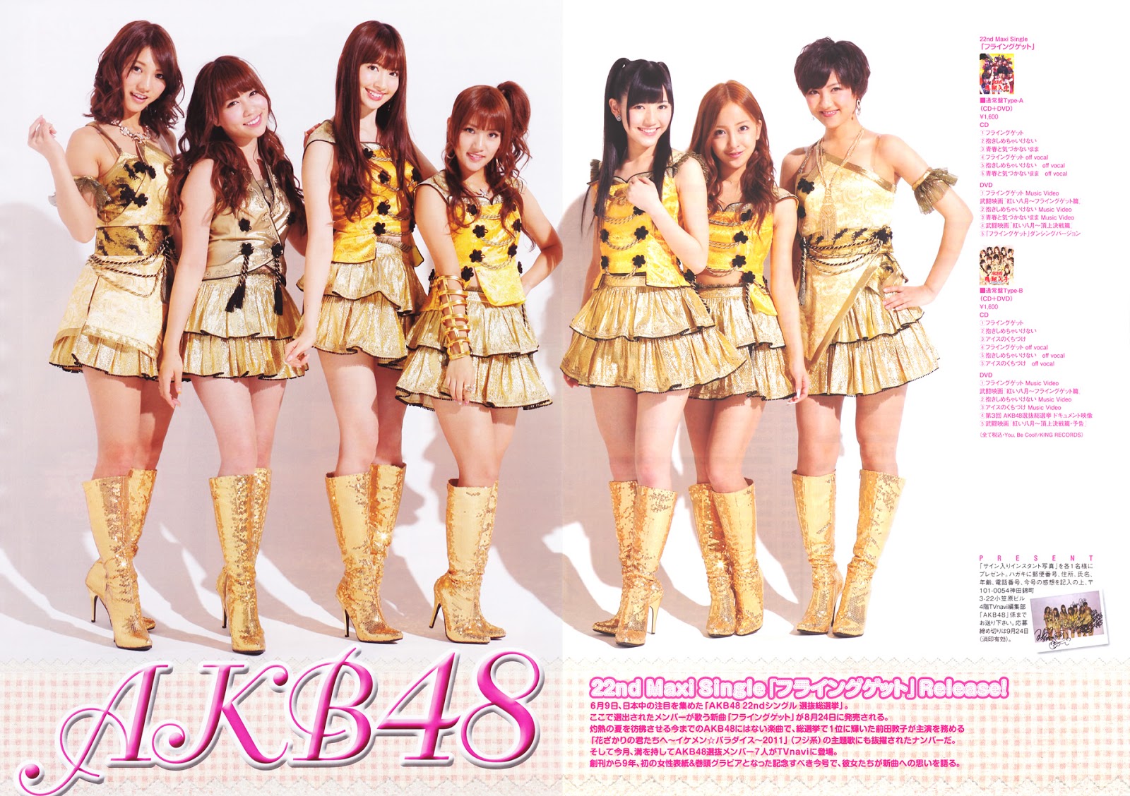 Beautiful Me: Atsuko Maeda