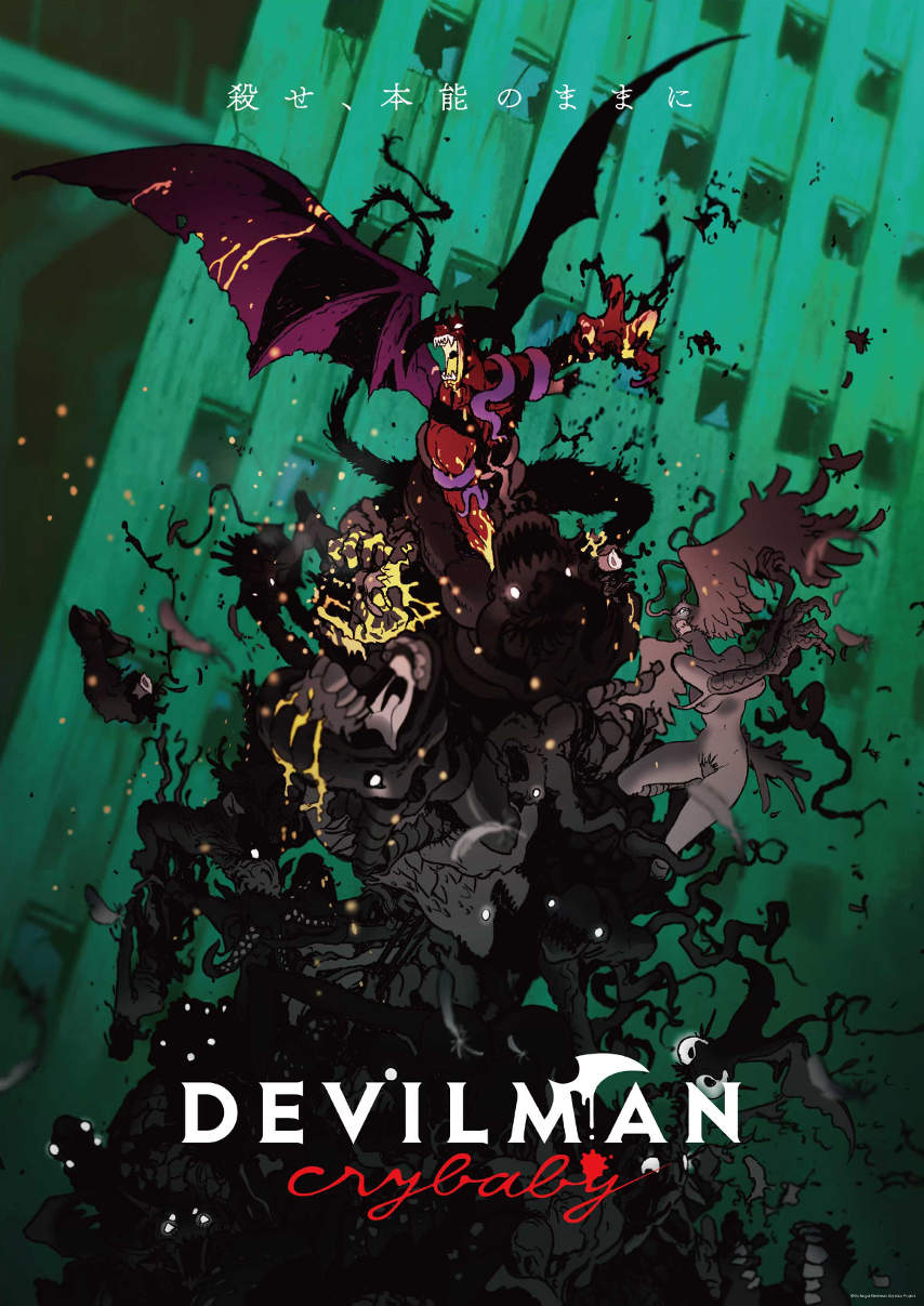 Netflix「DEVILMAN crybaby」デビルマンとデーモンの激しい戦いを描くビジュアルを公開