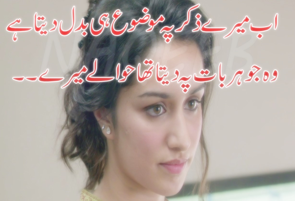 Poetry: 20 Best Images of Two Lines Shayari
