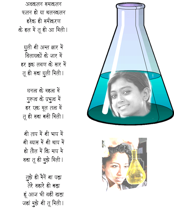 Collection of Best Funny Poems in Hindi - Hindi Hasaya Kavita, Sher O ...