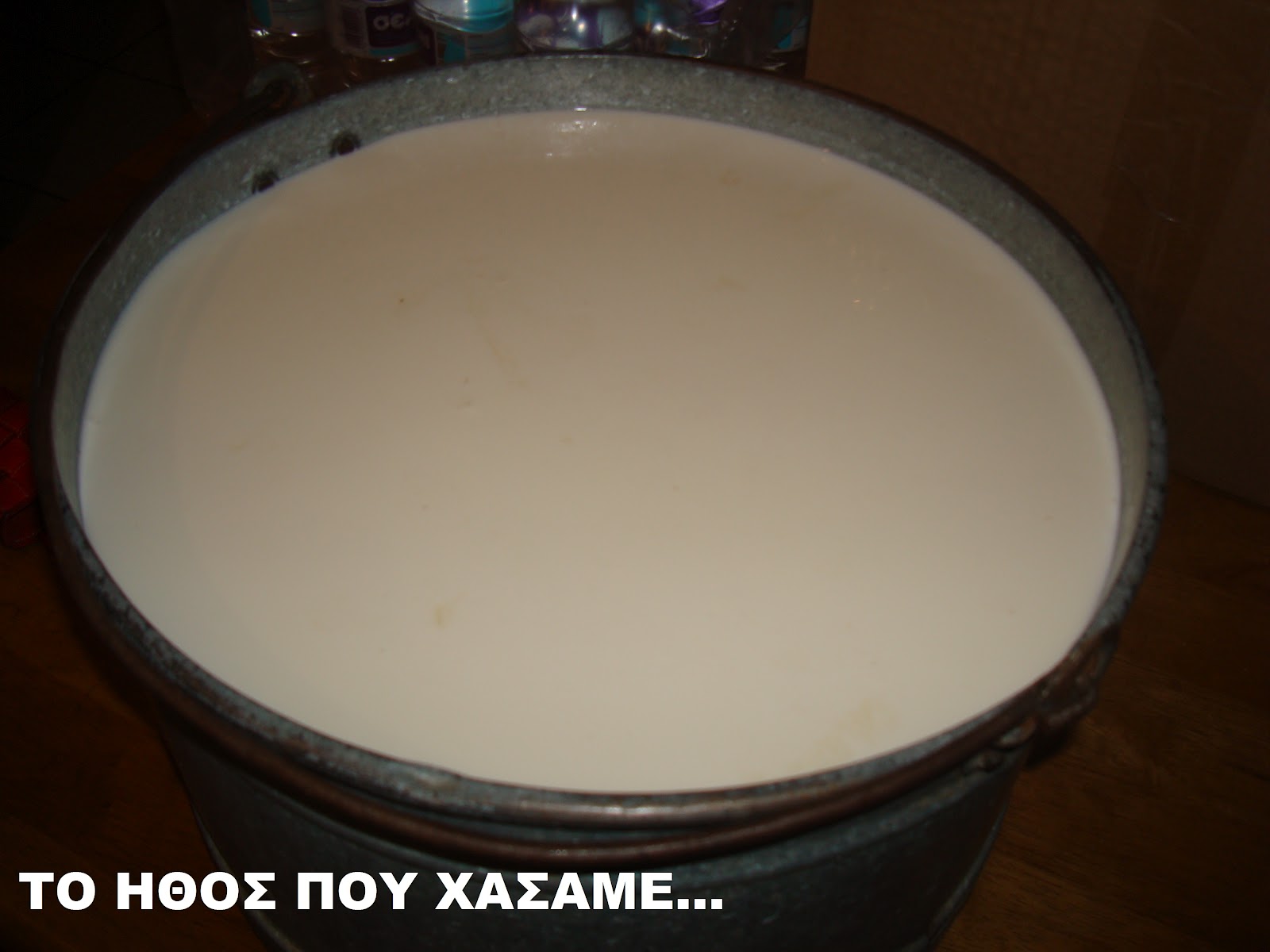 TΟ ΗΘΟΣ ΠΟΥ ΧΑΣΑΜΕ...: Τυρί καλαθάκι-κεφαλοτύρι από τα χέρια σας....