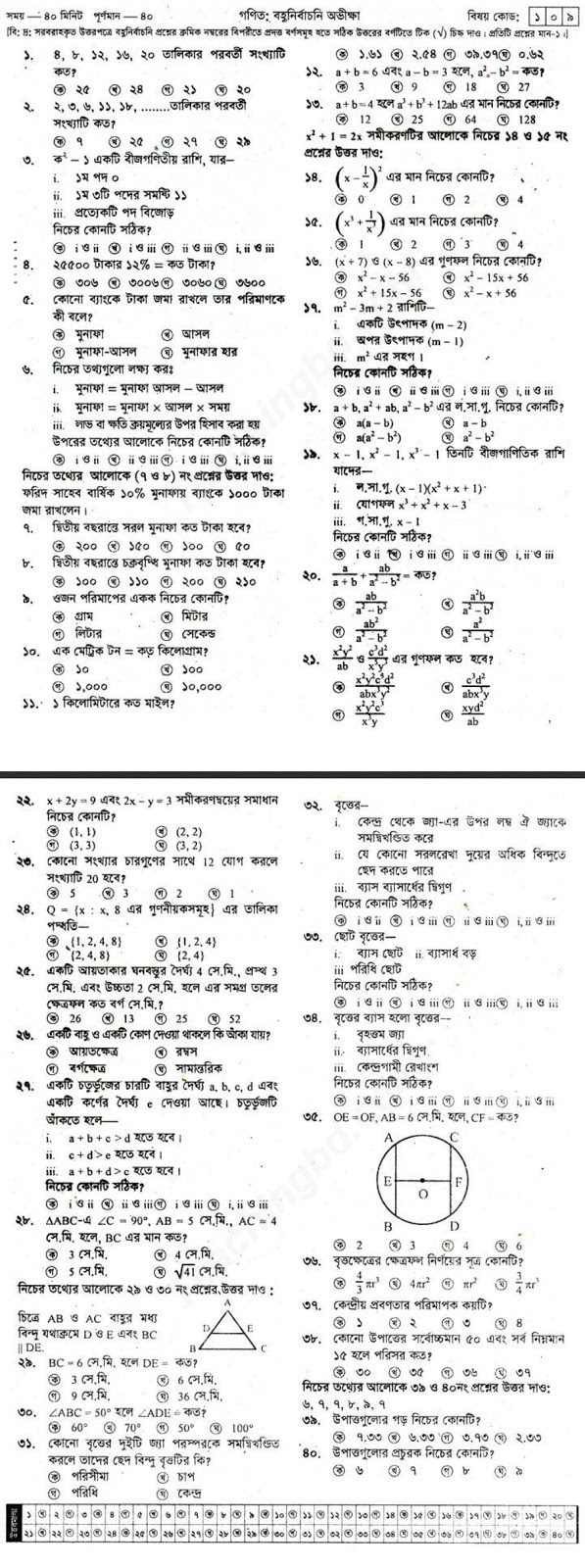 JSC Math Model Question - 03