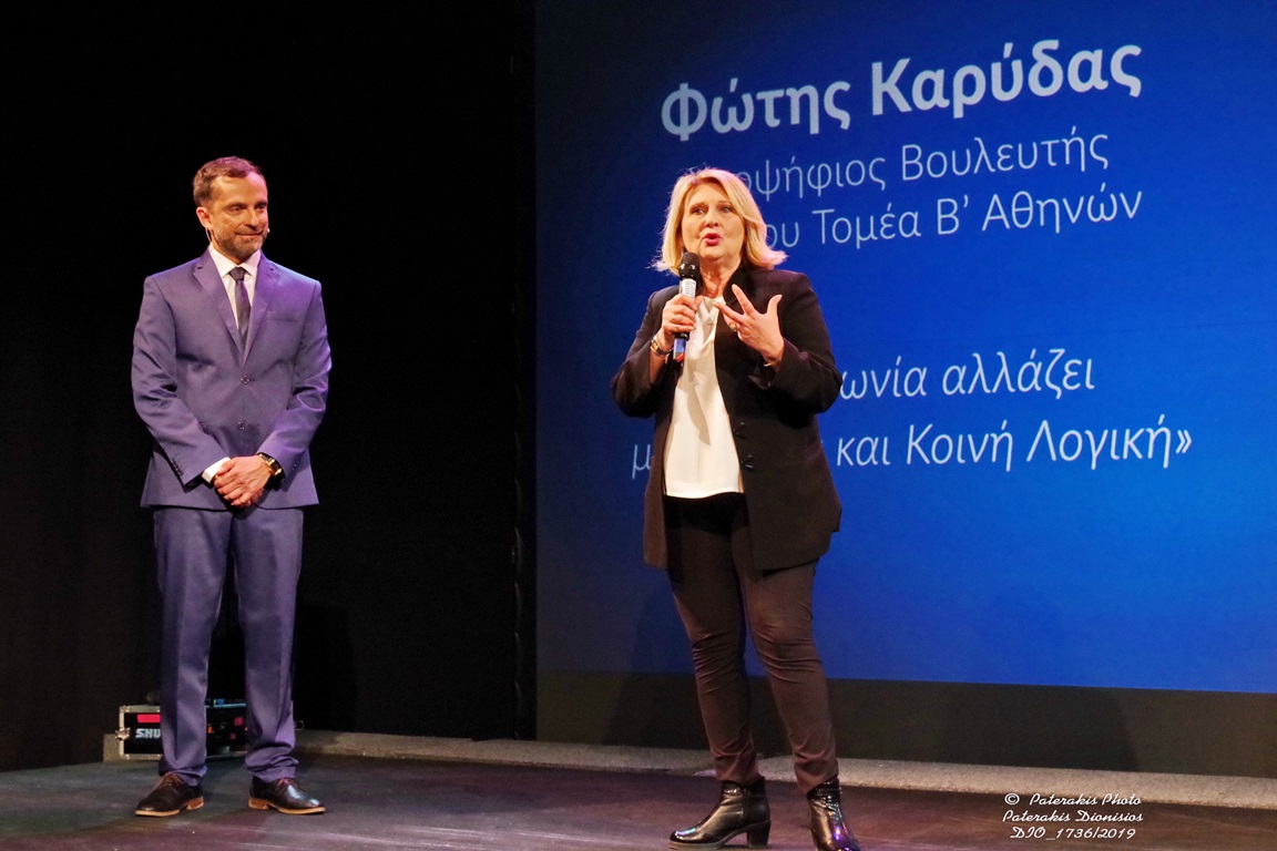 ΠΡΩΤΗ ΑΝΟΙΧΤΗ ΣΥΓΚΕΝΤΡΩΣΗ ΤΟΥ ΥΠΟΨΗΦΙΟΥ ΒΟΥΛΕΥΤΗ ΝΔ ΒΟΡΕΙΟΥ ΤΟΜΕΑ Β ...