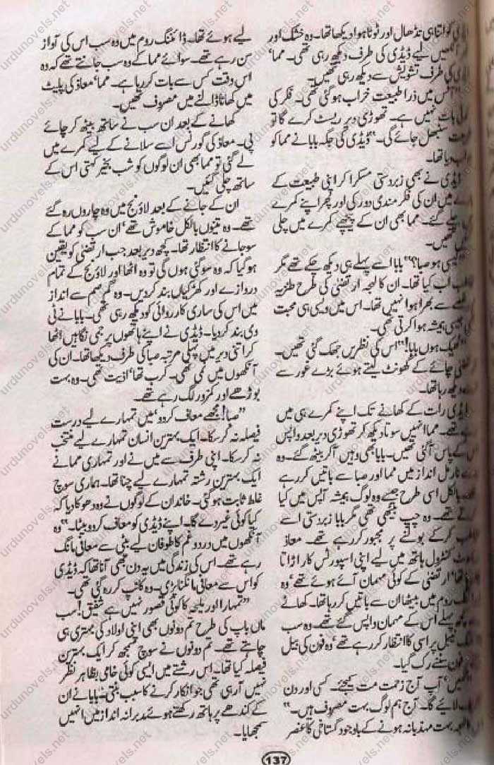 Reading Corner- Huge collection of Urdu and English novels, novel pdf download, novel online reading