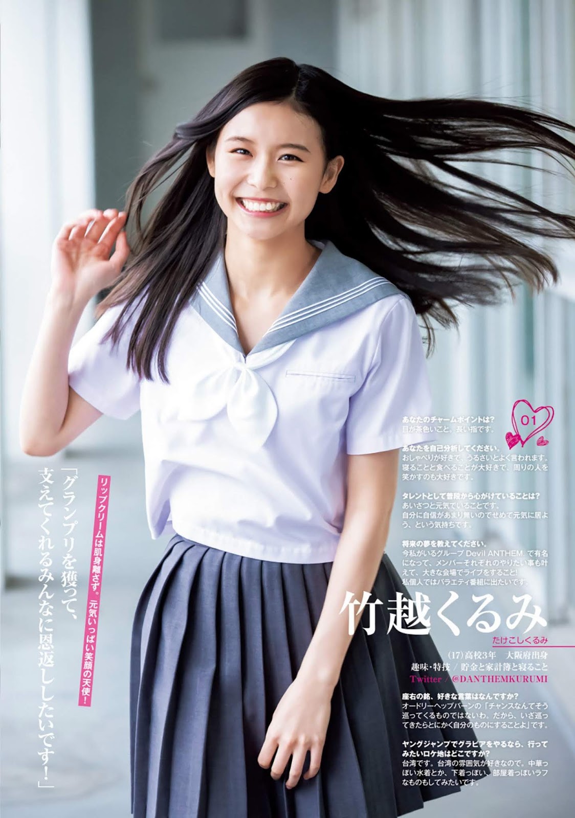 制コレ’20, Young Jump 2020 No.19 (ヤングジャンプ 2020年19号) - Idol ...