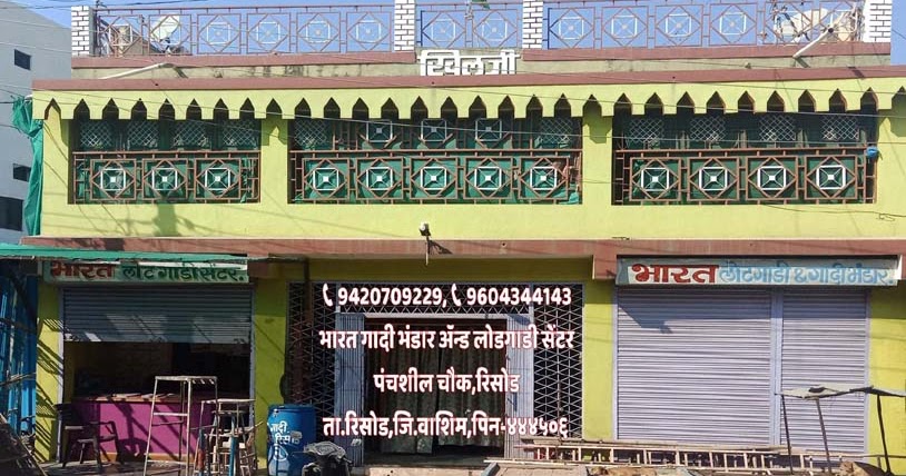 9420709229 - Risod Shop