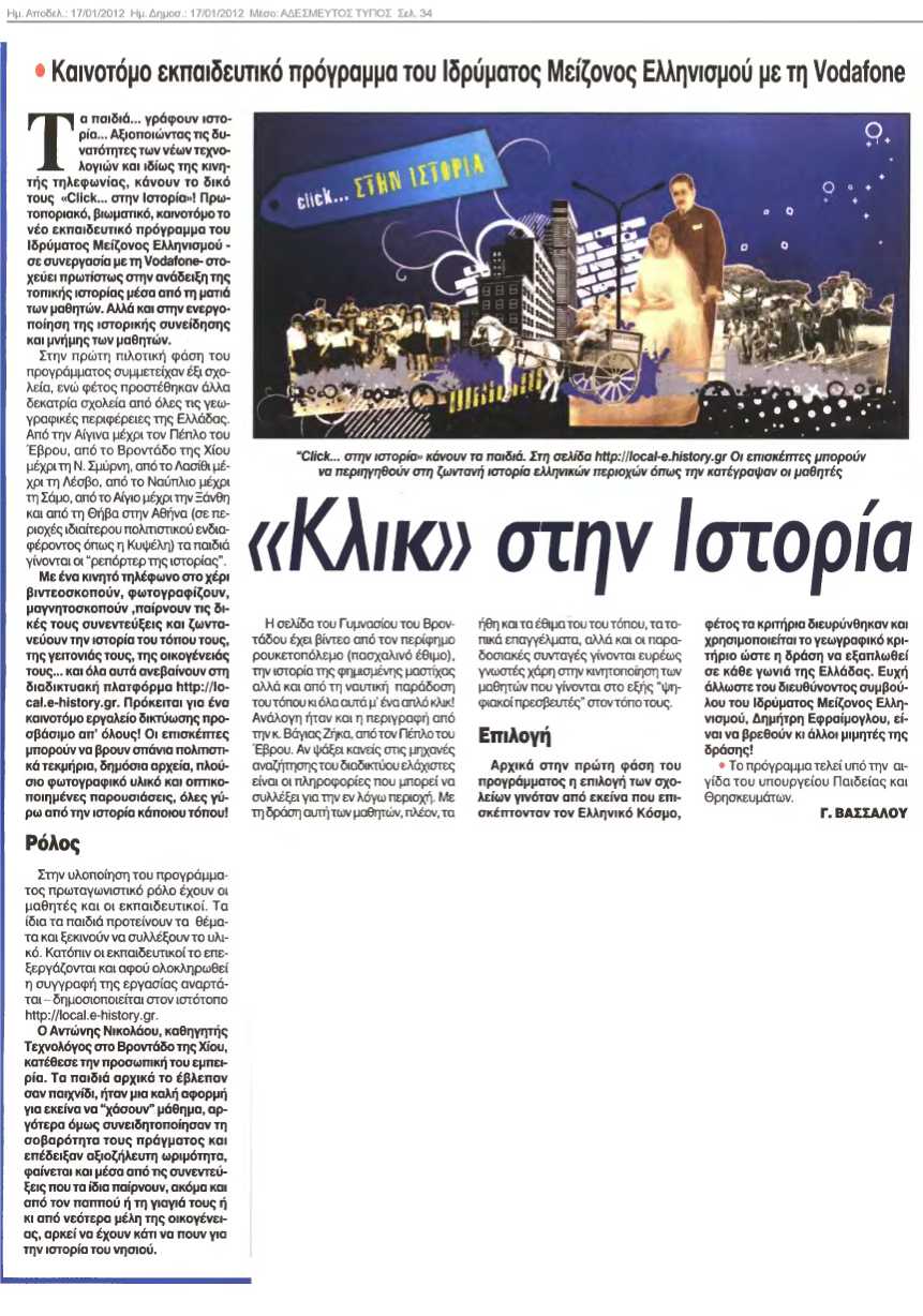ΓΥΜΝΑΣΙΟ ΠΕΠΛΟΥ... ΜΕ ΔΡΑΣΗ ΚΑΙ ΔΙΑΔΡΑΣΗ!: ΟΜΙΛΙΑ ΣΤΟ ΙΔΡΥΜΑ ΜΕΙΖΟΝΟΣ ...