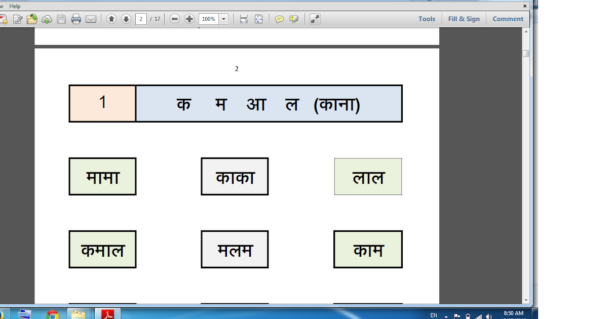 EDUCATION FOR ALL: Marathi Std 1 Word PDF