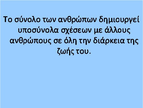 ΓΡΑΦΕΙΟ ΕΚΠΑΙΔΕΥΣΗΣ Γ.Ν. ΛΑΡΙΣΑΣ: ΔΙΑΧΕΙΡΙΣΗ ΣΥΓΚΡΟΥΣΕΩΝ ΣΤΗ ...
