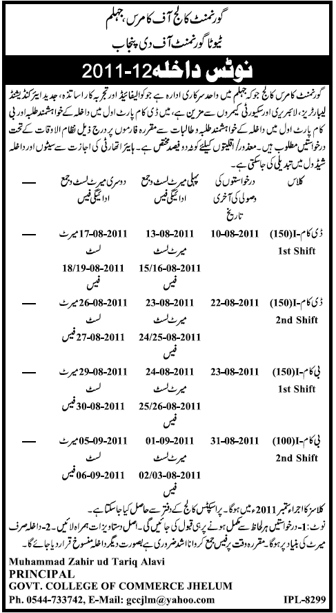 Admission in Pakistan: Govt College of Commerce Jhelum