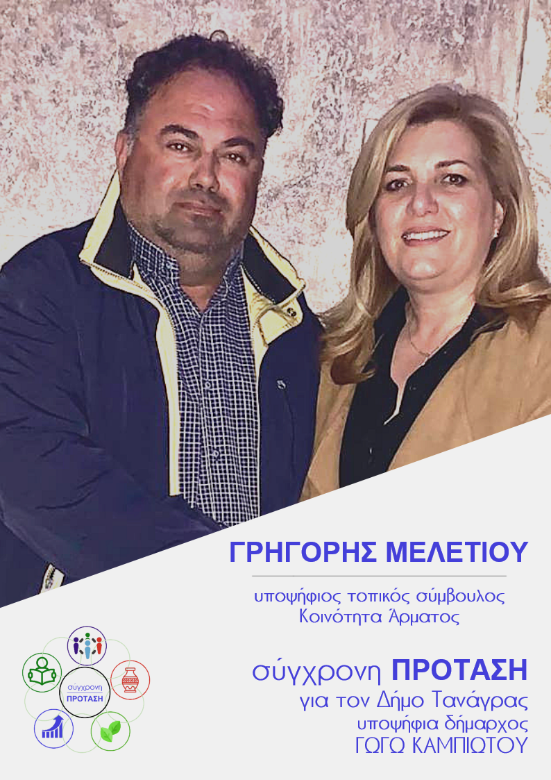 ΥΠΟΨΗΦΙΟΙ