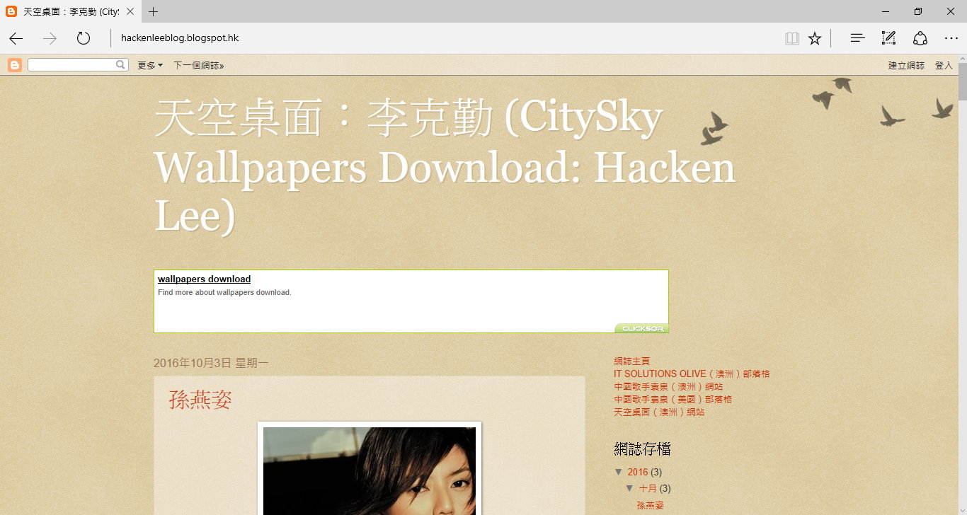 天空桌面：李克勤 (CitySky Wallpapers Download: Hacken Lee)