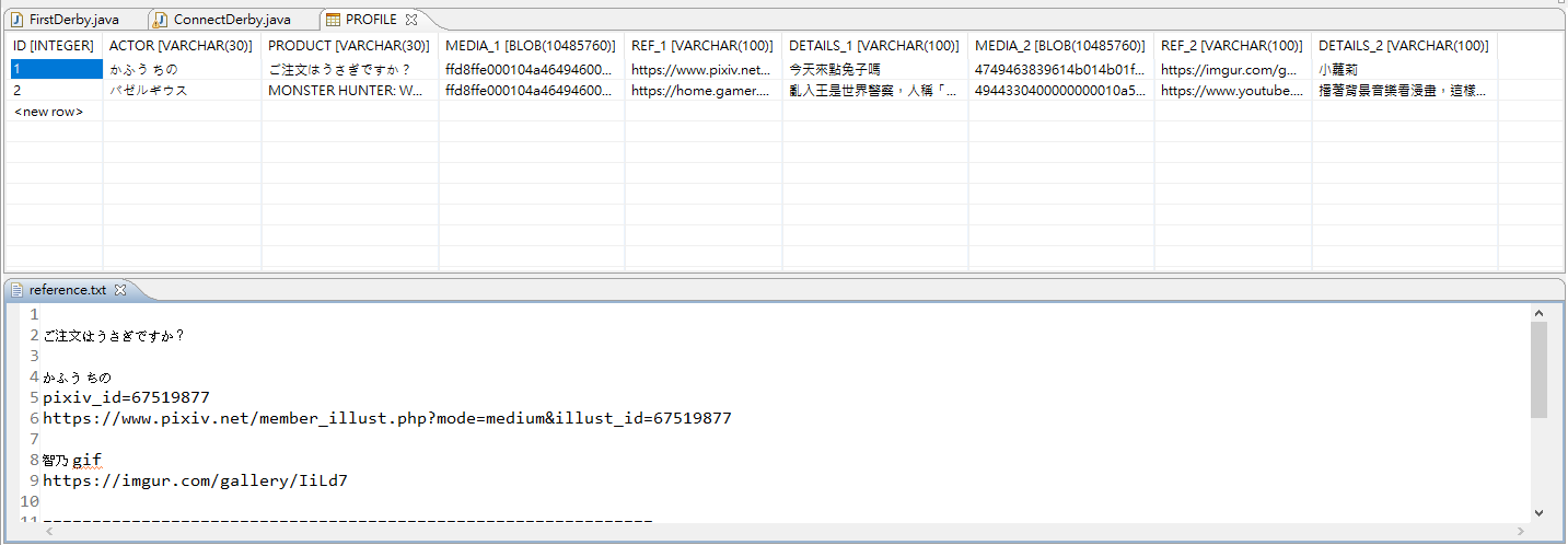 放棄思考: Eclipse 上使用 Java DB ( Apache Derby ) (PART 2 / 3 )