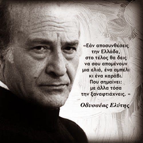 FILO(Β)LOGOS Μυτάκειον Ιστολόγιον: 21 ΜΑΡΤΙΟΥ- ΧΩΡΙΣ ΛΟΓΙΑ,ΜΕ ΠΟΛΛΗ ΠΟΙΗΣΗ