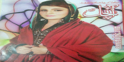 Aanchal Digest July 2019 Read Online | Pdf Free Download