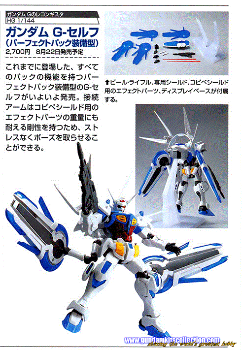 HG 1/144 Gundam G-Self Perfect Pack - Release Info, Box art and ...