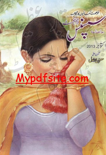 Anchal Digest October 2013 | Free Urdu Books Downloading, Islamic Books ...