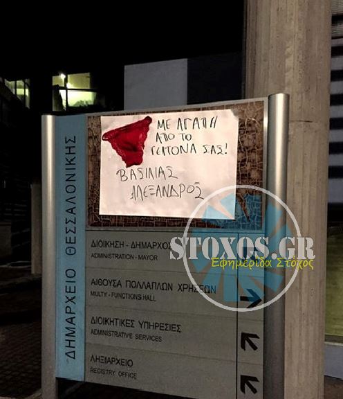 ΤΟΥΣ ΞΕΦΤΙΛΙΣΕ Η ΜΑΚΕΔΟΝΙΣΣΑ...!!! Με ΣΤΡΙΓΚΑΚΙΑ και μηνύματα φωτιά σε ...