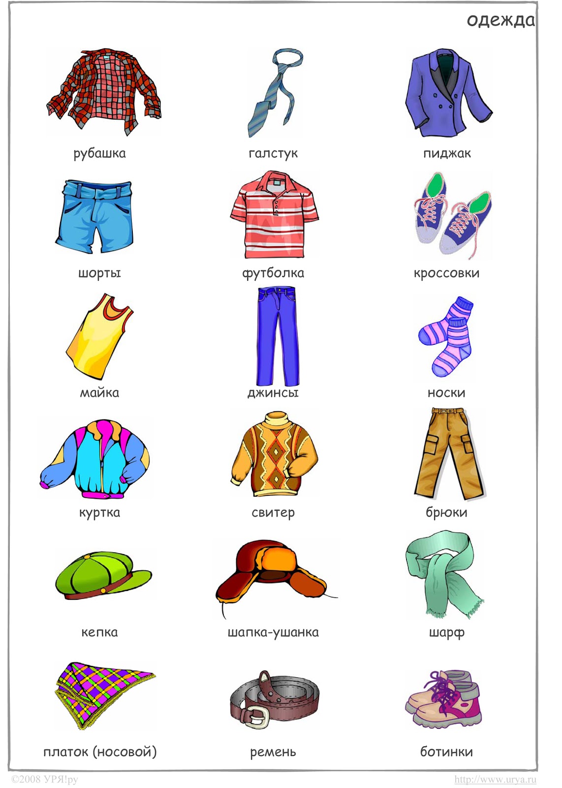 Shall we talk Russian?: April 2011